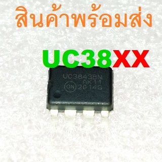 UC3842AN UC3842B UC3843BN UC3843AN UC3845B UC3842 UC3843 UC3845 DIP-8 | Shopee Thailand