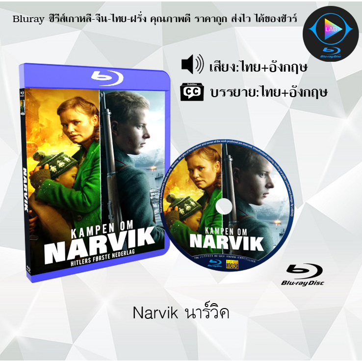 Bluray เรื่อง Narvik นาร์วิค (เสียงไทยมาสเตอร์+ซับไทย) 1080p | Shopee ...