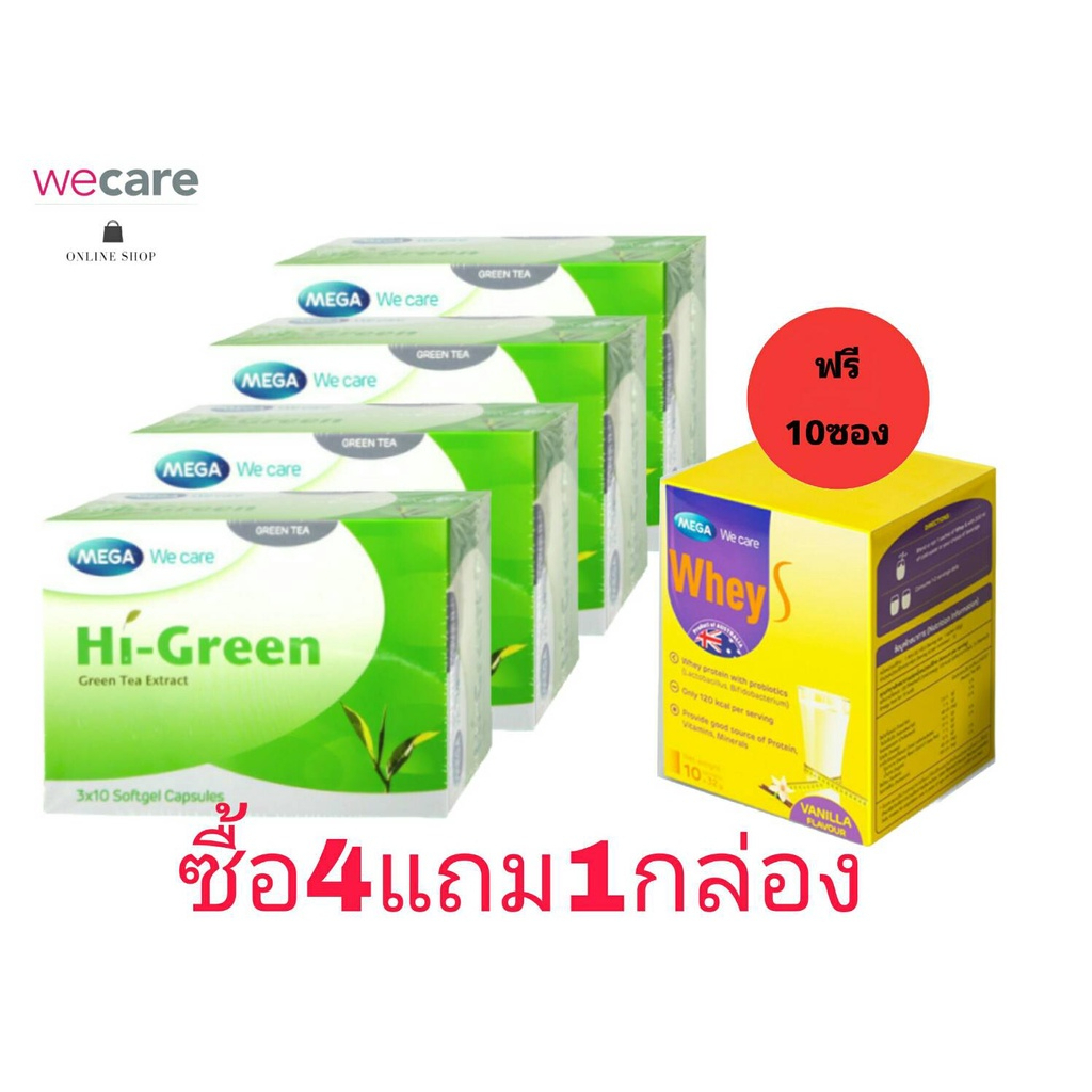 Mega we care Hi Green 30แคปซูล เมก้า วี แคร์ | Shopee Thailand