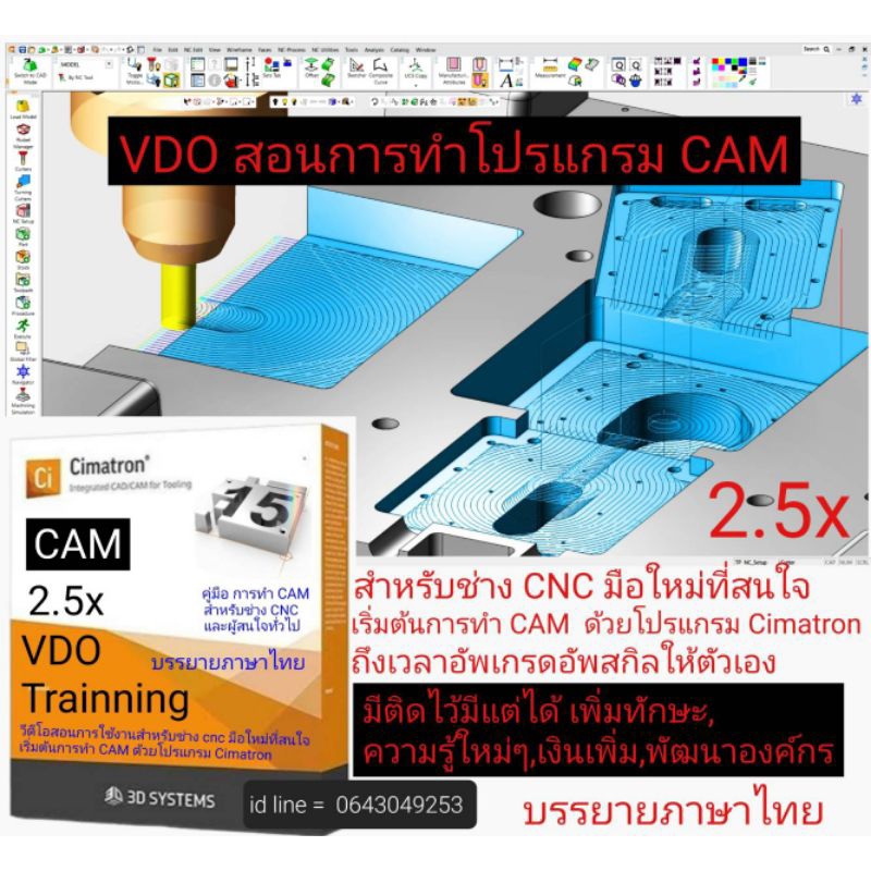 Vdo สอนเขียนโปรแกรม CAM 2.5x ด้วยProgram Cimatron 15 ช่าง CNC ควรมีติด ...