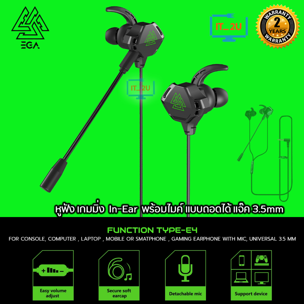 EGA TYPE E4 IN EAR Earphone Gaming หูฟัง In ear เหมาะสำหรับเล่นเกมส์ใช้งานง่าย | Shopee Thailand