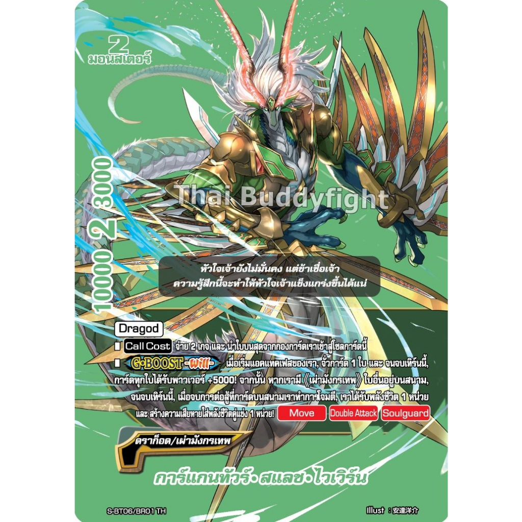 บัดดี้ไฟท์ S-BT06 หลังกล่อง ภ่าษาไทย | Shopee Thailand