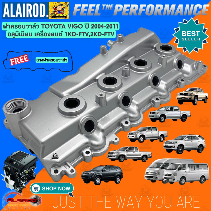 ฝาครอบวาล์ว อลูมิเนียม TOYOTA VIGO 1KD ,2KD TIGER D4D,FORTUNER D4D,SPORT RIDER D4D,VENTURY วีโก้ ...