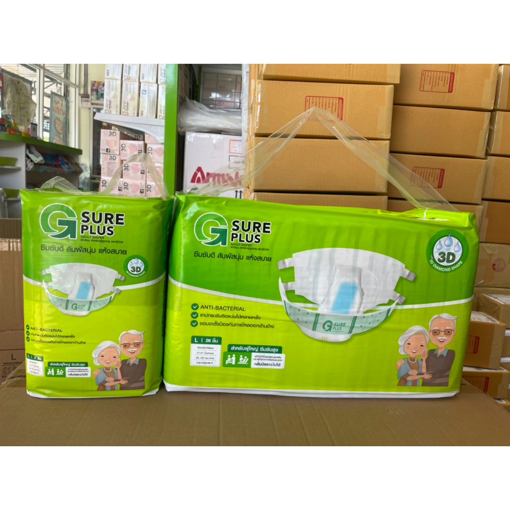 NEW..ผ้าอ้อมผู้ใหญ่ G SURE PLUS(1 แพ็ค) | Shopee Thailand