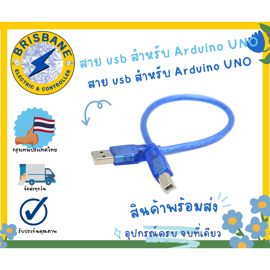 สาย usb สำหรับ Arduino UNO | Shopee Thailand