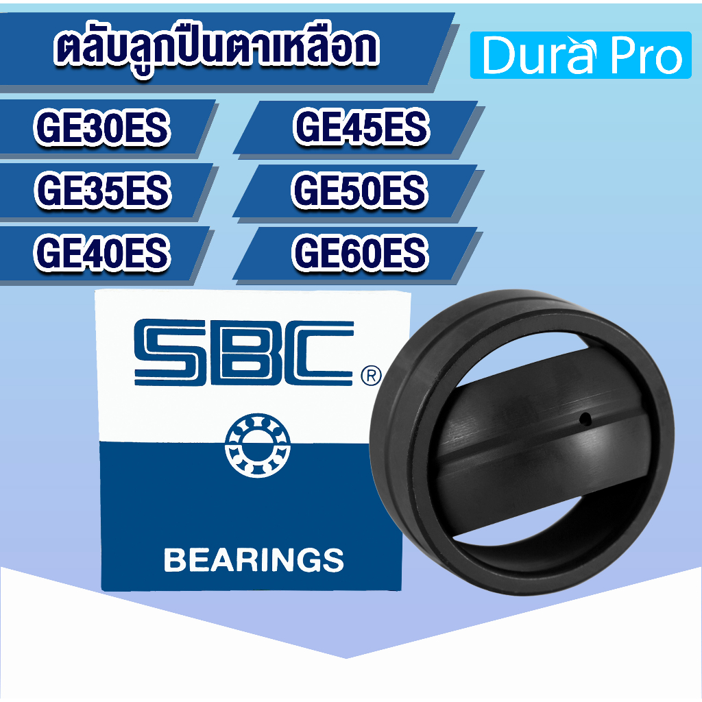 GE30ES GE35ES GE40ES GE45ES GE50ES GE60ES SBC ตลับลูกปืนตาเหลือก ( SPHERICAL PLAIN BEARINGS ...