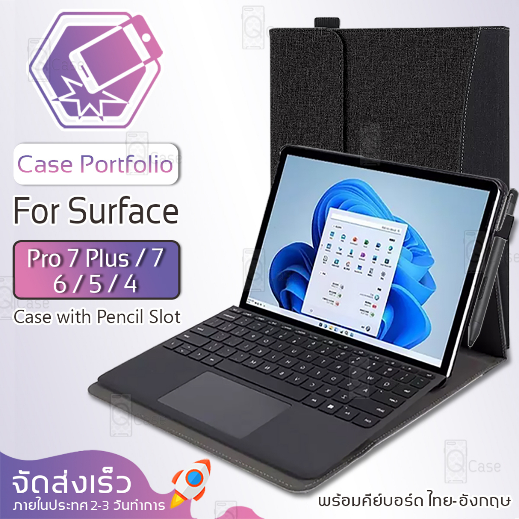 Qcase - เคส Microsoft Surface Pro 7 6 5 4 เคสแข็ง เคสฝาพับ เคสกันกระแทก ฟิล์ม กระจก ฟิลม์หลัง ...