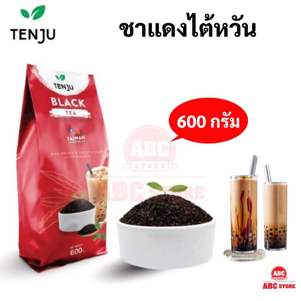 Tenju Black Tea 600 กรัม ชาไต้หวัน แท้ เท็นจู เกรดพรีเมี่ยม ชาแดง ...