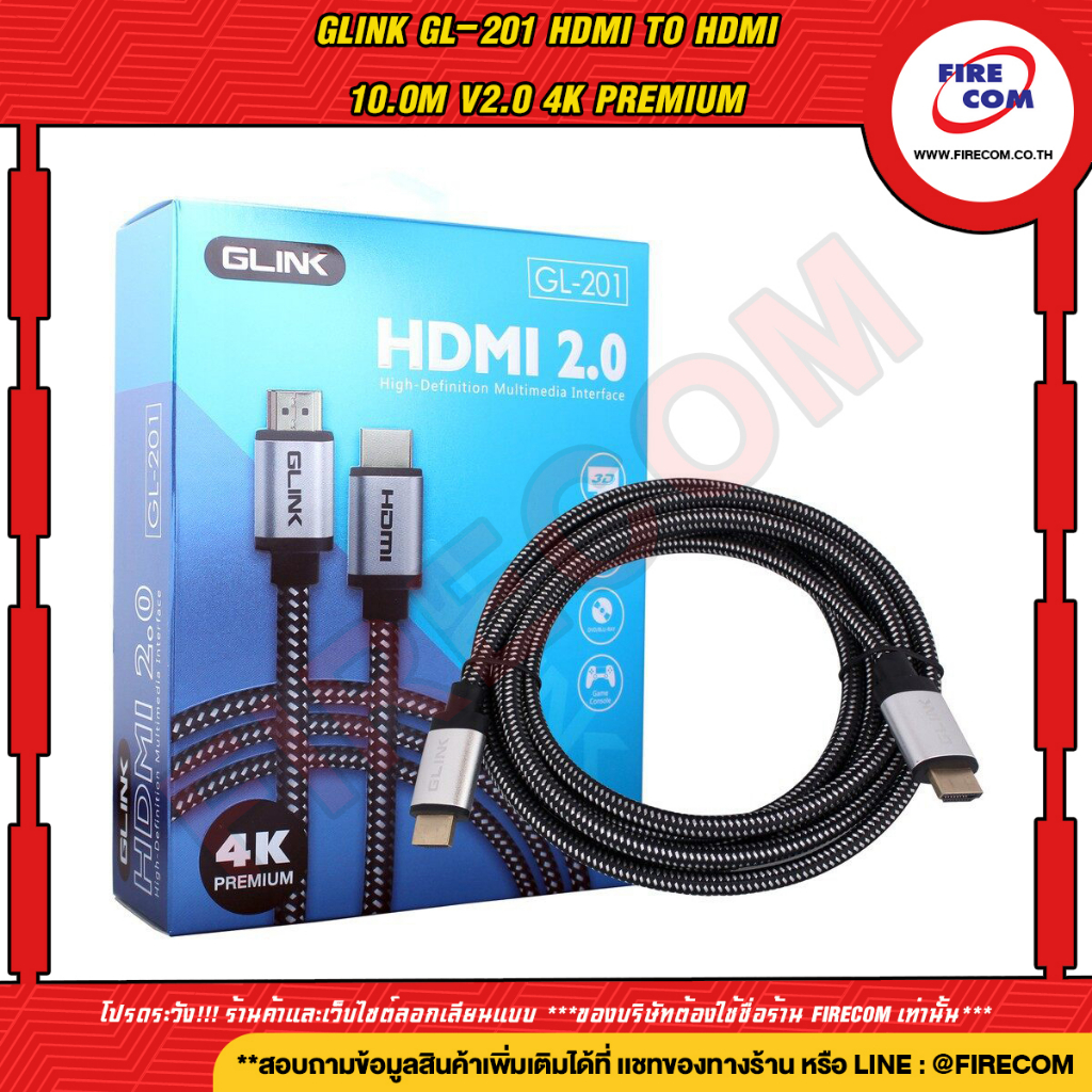สาย HDMI GLink GL-201 HDMI To HDMI 10.0m V2.0 4K Premium สามารถออกใบกำกับภาษีได้ | Shopee Thailand