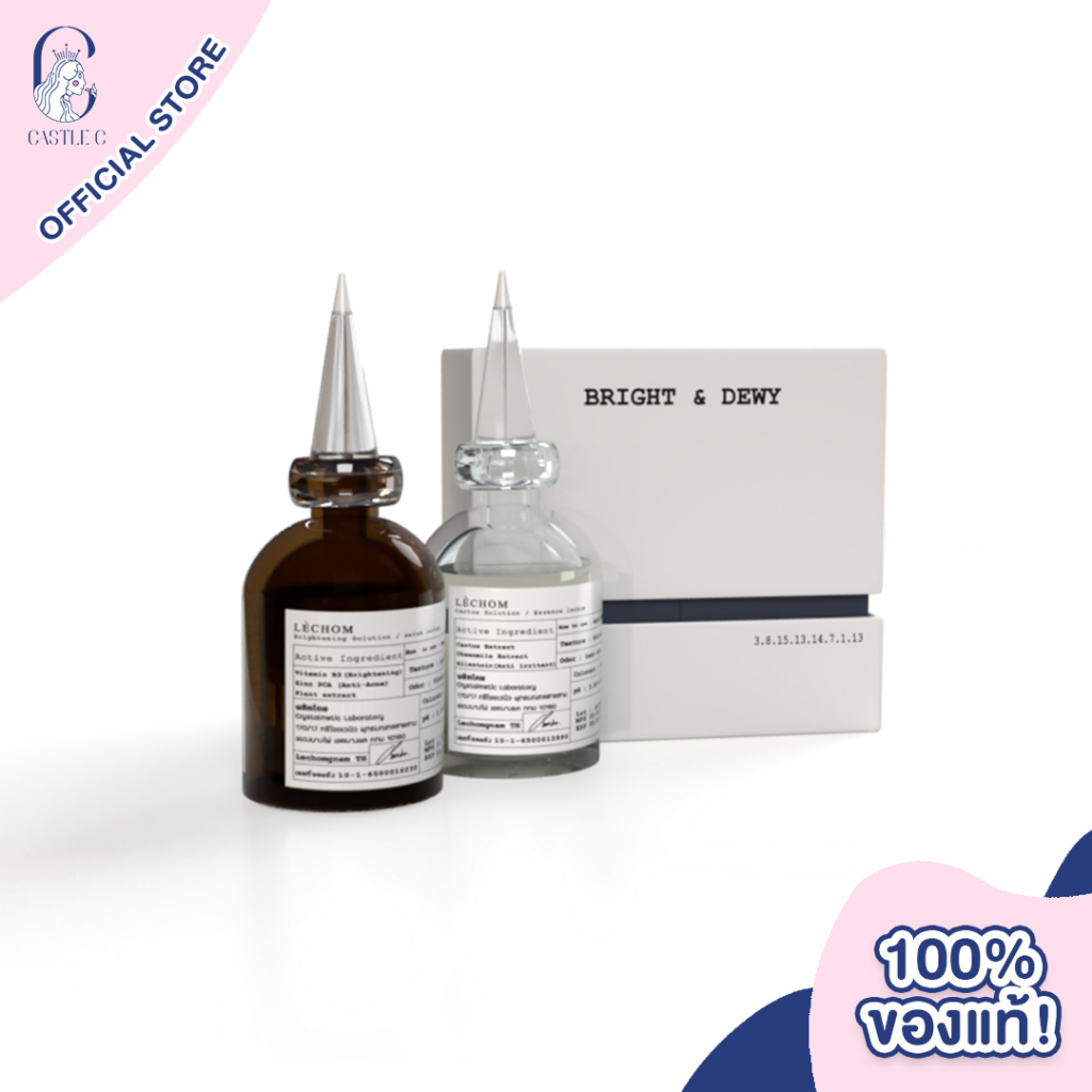 Lechom Brightening Solution เลอโฉม เซรั่ม ช่วยลดรอย ลดการอักเสบ ผิว ...