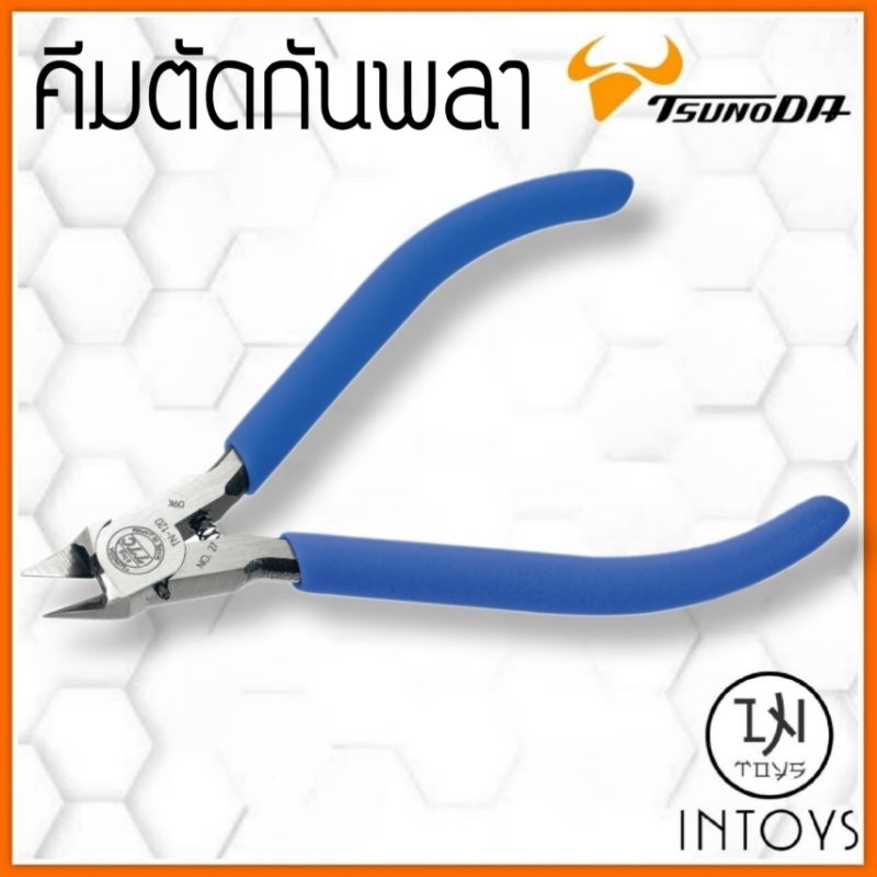 คีมตัดกันพลา Tsunoda king TTC - TN-120 | Shopee Thailand