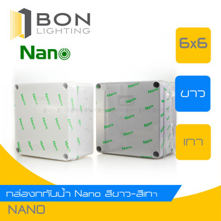 บล็อกกันน้ำ Nano ขนาด 2x4, 4x4, 5x10, 6x6, 6x8, 8x8, 8x12 (สีขาวและสีเทา) | Shopee Thailand