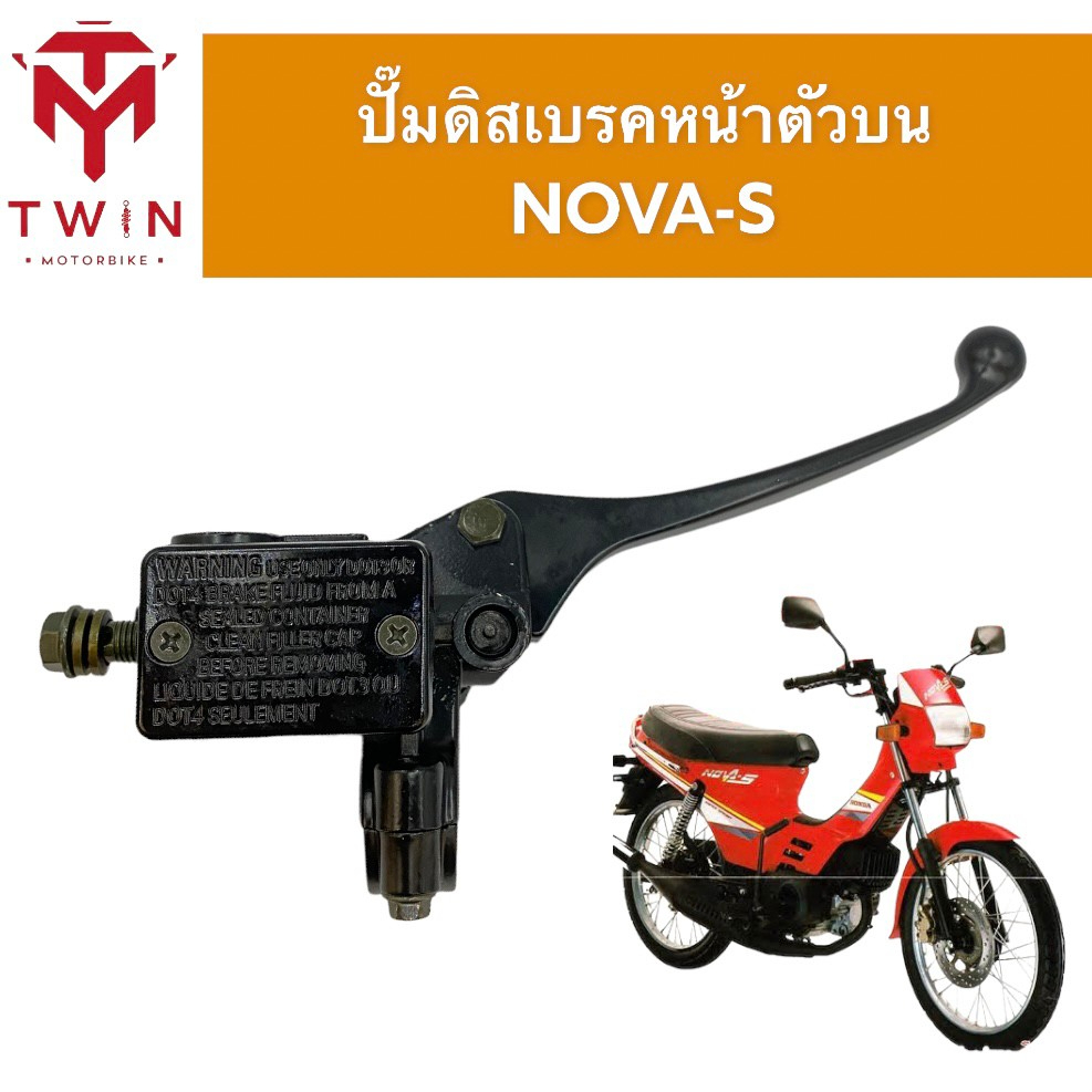 แม่ปั๊ม ปั๊มดิสเบรคหน้าตัวบน สีดำ ใส่ HONDA NOVA-S,SONIC ,TENA , DASH , LS125 ,BEAT | Shopee ...