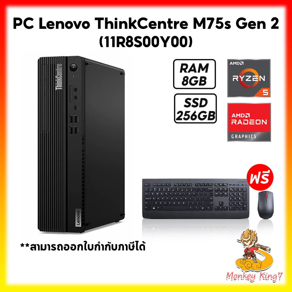 Desktop PC Lenovo ThinkCentre M75s Gen2 /Ryzen 5 5600G/RAM8GB/SSDM.2 256GB/DOS/3Y Onsite/By ...