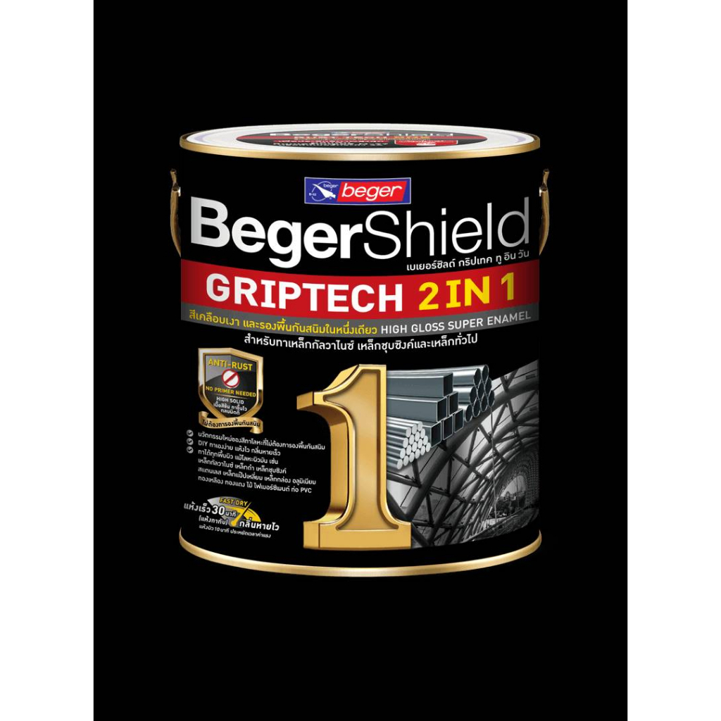 เบเยอร์ชิลด์ กริปเทค 2in1 สีดำBR888 , สีขาวBR222 ชนิดด้าน ขนาดแกลลอน ...