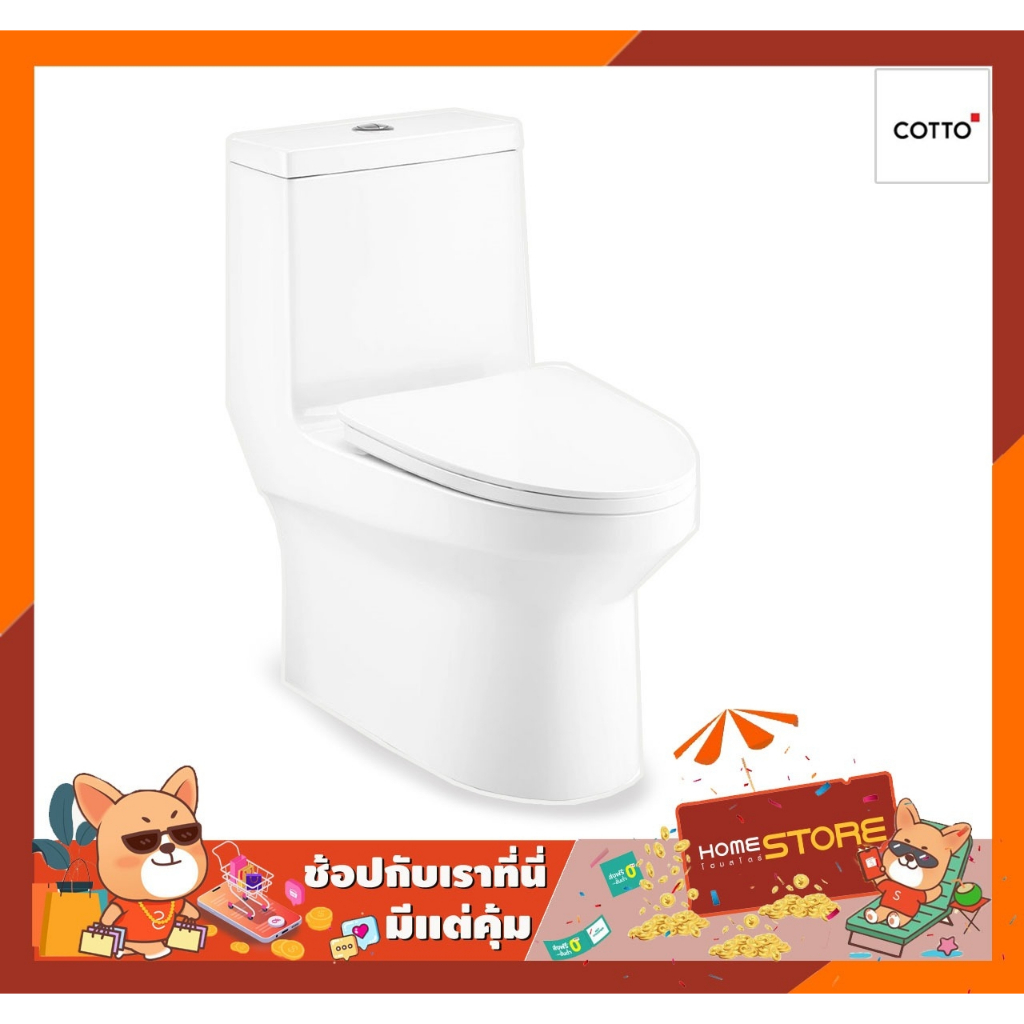 ชักโครก คอตโต้ C11000 เวิร์อธ Toilet Cotto C11000 Worth | Shopee Thailand
