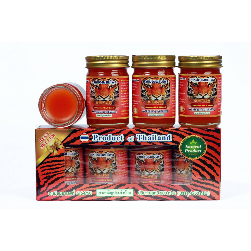 ยาหม่องที่ขายดีมากในกลุ่มทัวร์จีน 泰国老虎膏 Thai Plai Balm (Tiger Red Balm ...