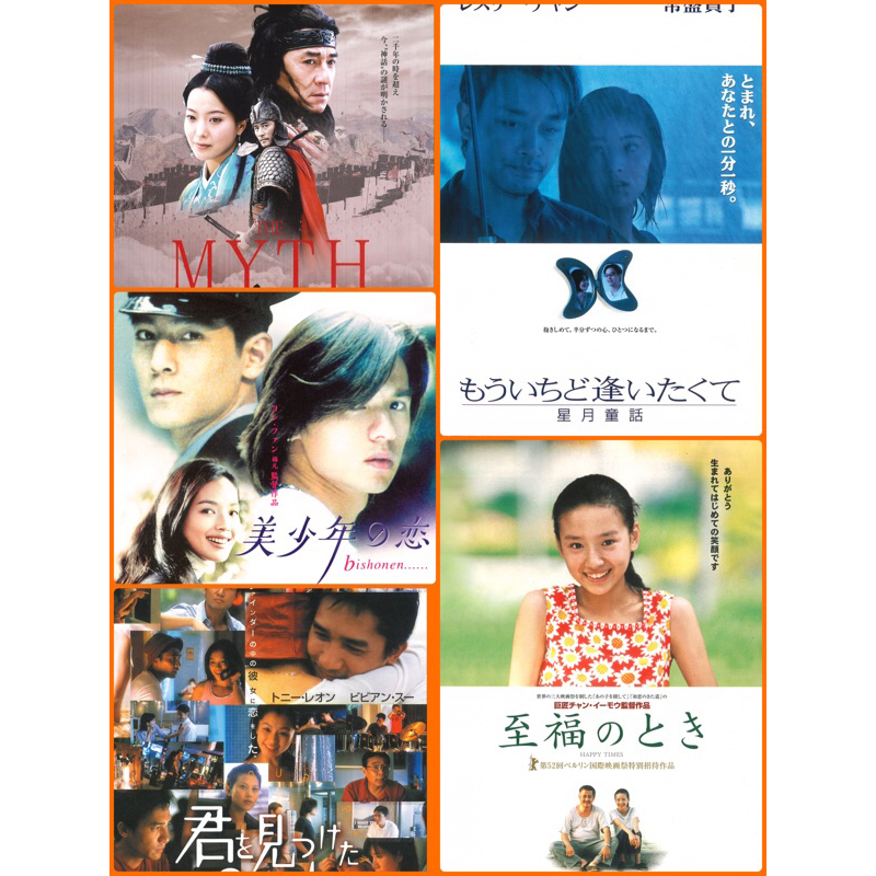 โปสเตอร์ ภาพยนตร์ จีน bishonen… The Mytf Jasmin Women ขนาด 11.5 X 16.5 ...