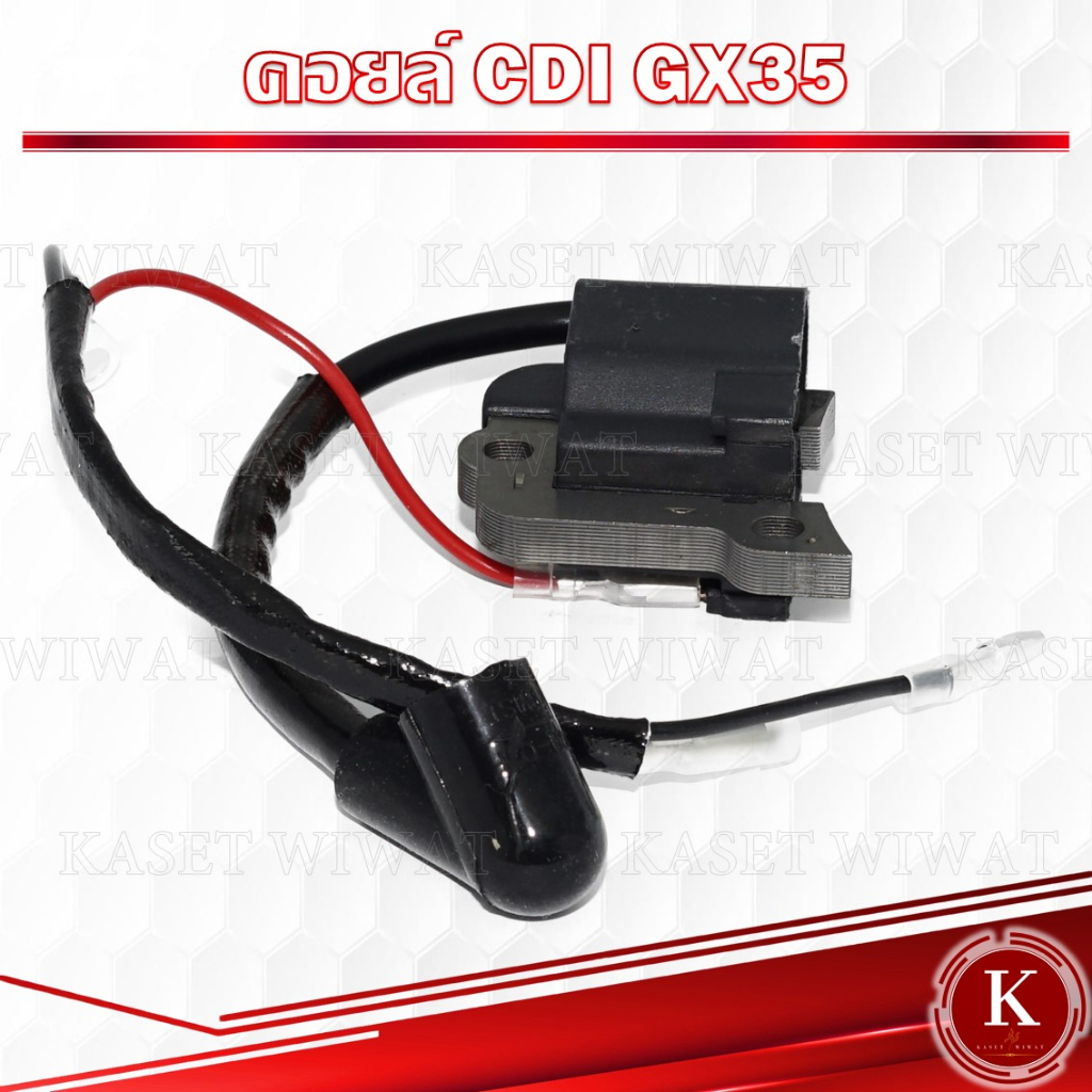 คอยล์ไฟ CDI GX35 คอยล์เครื่องตัดหญ้า GX35 CG260 767 NB411 T200 มากีต้า 3WF 950W2in1 GX160 1700 ...
