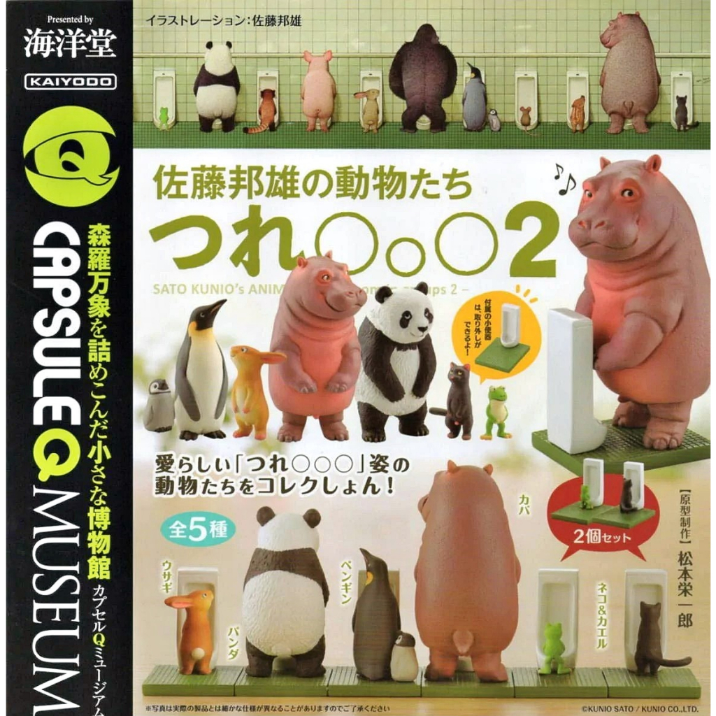 (มีของพร้อมส่ง) Gashapon กาชาปองสัตว์ยืนฉี่ Capsule Q Museum Kaiyodo ...