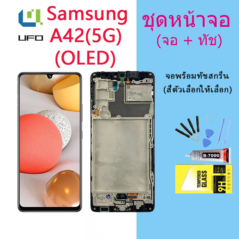 หน้าจอ Lcd Samsung A42(5G) จอชุด จอพร้อมทัชสกรีน จอ+ทัช Lcd Display อะไหล่มือถือ หน้าจอ(OLED ...