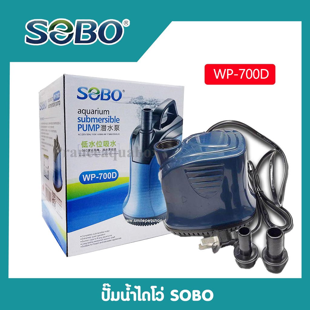 SOBO WP-700D ปั๊มน้ำทรงไดโว่ (5500 ลิตรต่อชั่วโมง) | Shopee Thailand