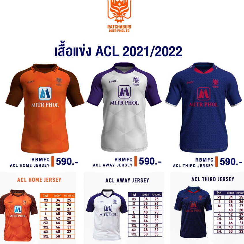 SHOOT เสื้อแข่งราชบุรีมิตรผลเอฟซี ACL 2021/22 ของแท้จากสโมสร Ratchaburi Mitr Phol FC Genuine ...