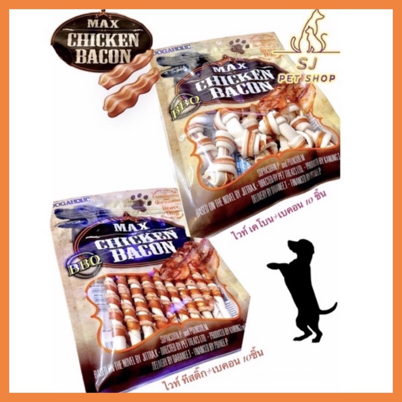 ส่งไว:DOGAHOLIC ขนมสุนัขMAX CHICKEN BACON สินค้าพรีเมียม | Shopee Thailand