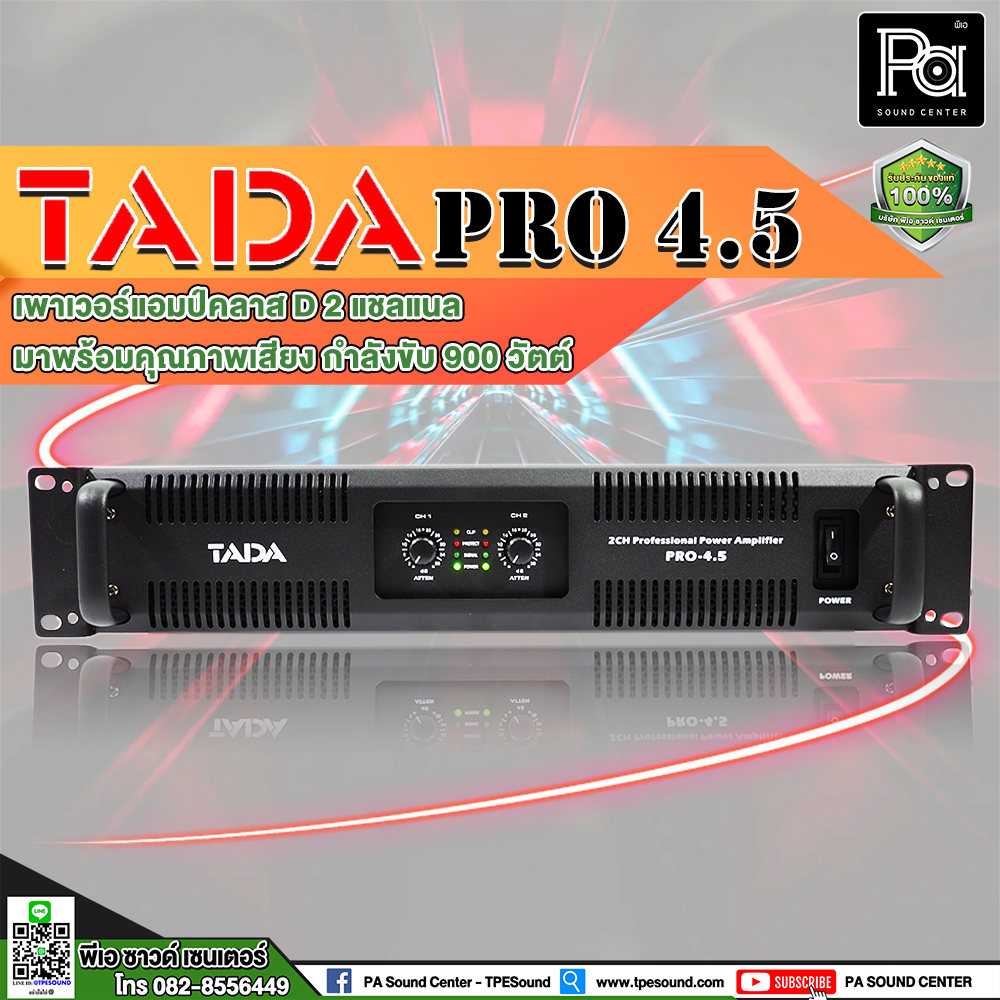TADA PRO 4.5 POWER AMP เครื่องขยายเสียง เพาเวอร์แอมป์ 2CH x 450W. รุ่น ...