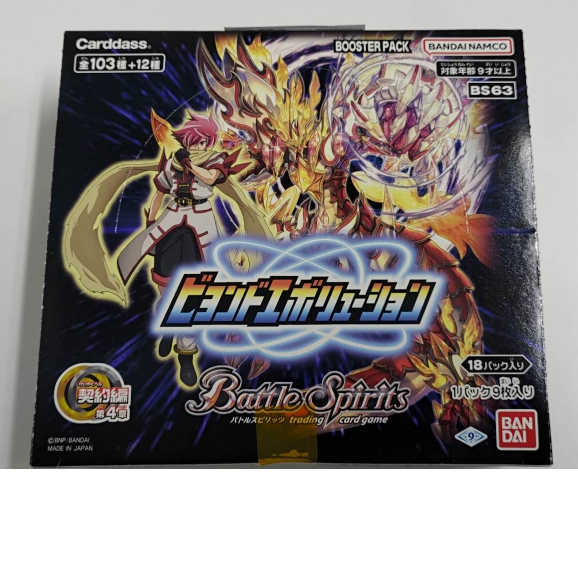 Battle Spirits Contract Saga Vol.4 Beyond Evolution (BS63) | Shopee Thailand