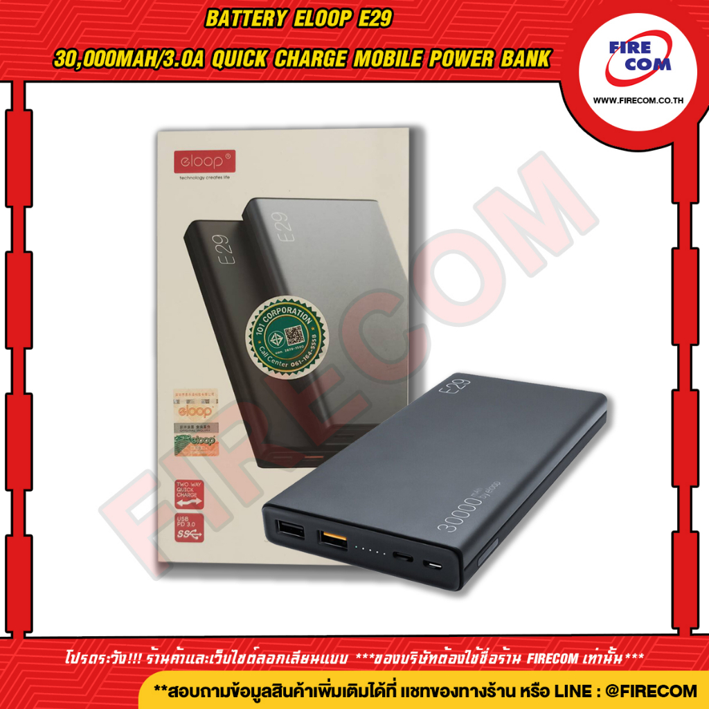 แบตเตอรี่สำรอง BATTERY Eloop E29 30,000mAh/3.0A Quick Charge Mobile ...