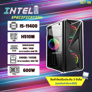 i5 11400 ราคาพิเศษ | ซื้อออนไลน์ที่ Shopee ส่งฟรี*ทั่วไทย!