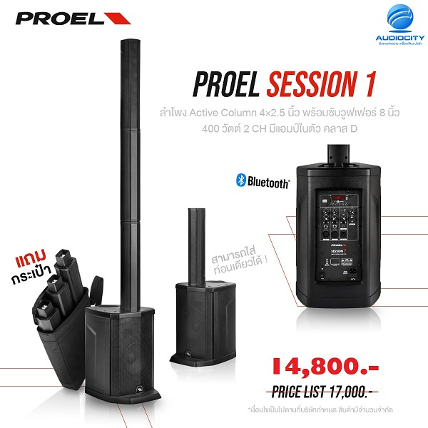 PROEL SESSION 1 ลำโพง Active Column 4×2.5 นิ้ว พร้อมซับวูฟเฟอร์ 8 นิ้ว ...