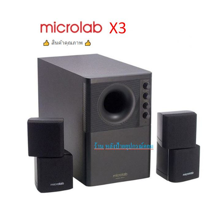 Microlab (มี2รุ่น) ⚡️FLASH SALE⚡️ (ราคาพิเศษ) ลำโพง Microlab X3 / X3 ...