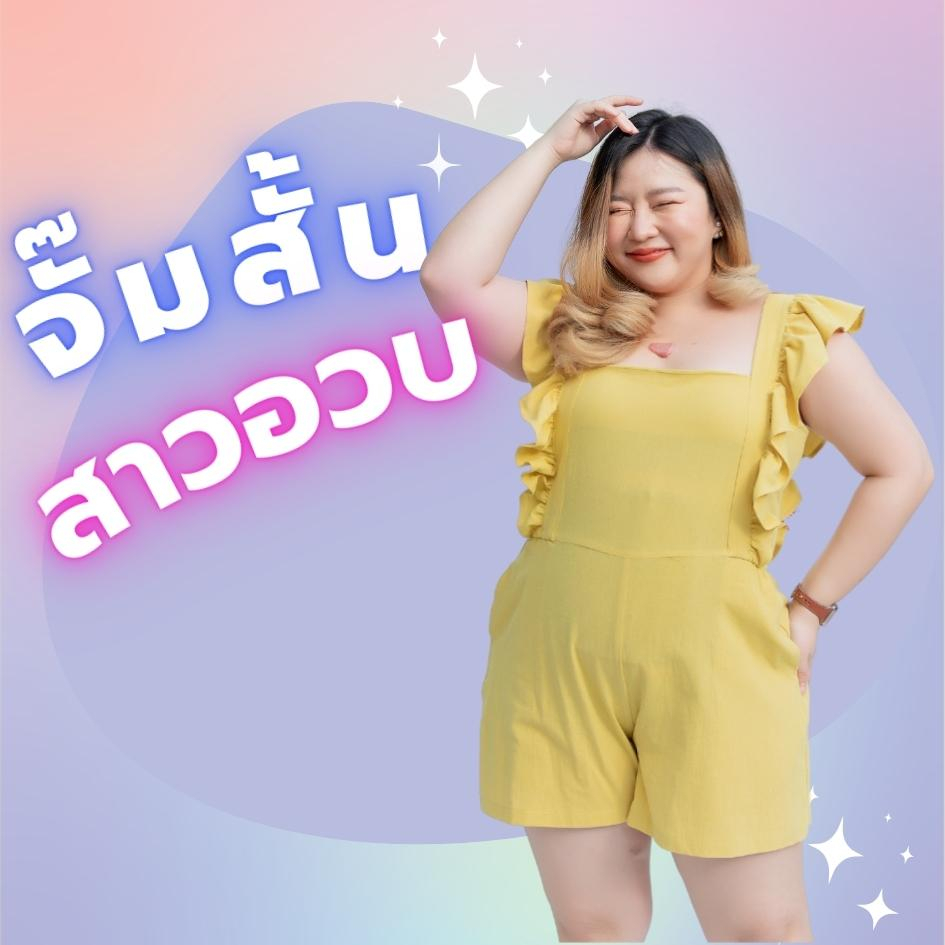 FNSHOP J7P จั๊มสั้นสาวอวบ จั๊มแขนระบายไซส์ใหญ่ ผ้าคอตตอนลินิน | Shopee ...