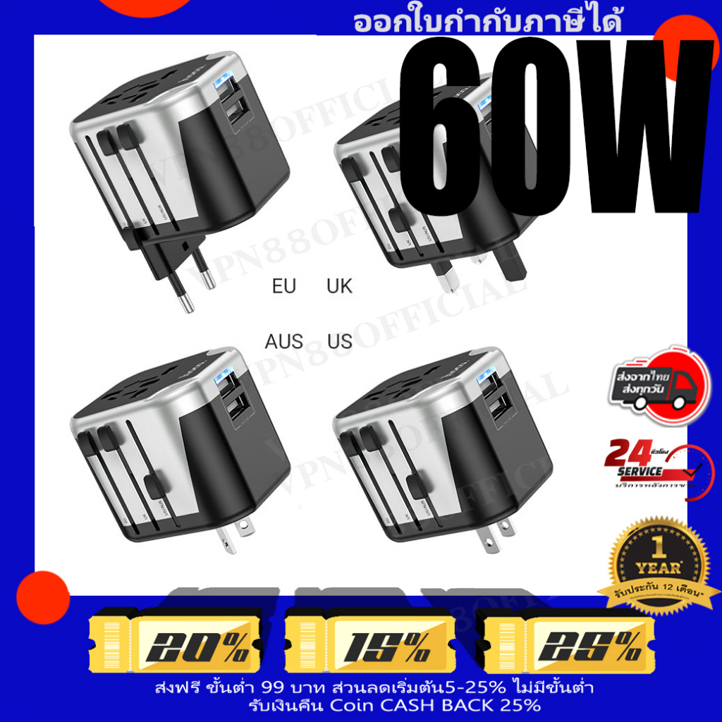 [อัพเกรด2024] อะแดปเตอร์ หัวแปลงปลั๊ก ใช้เดินทางได้ทั่วโลก Hoco AC5 ...