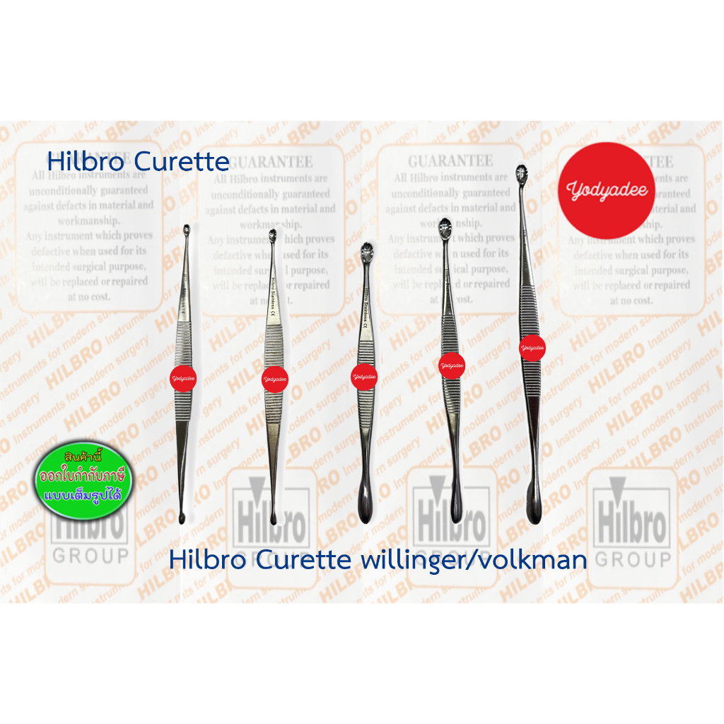ช้อนขูดแผล Hilbro curette willinger /Volkmann stainless steel เกรด 304 ...