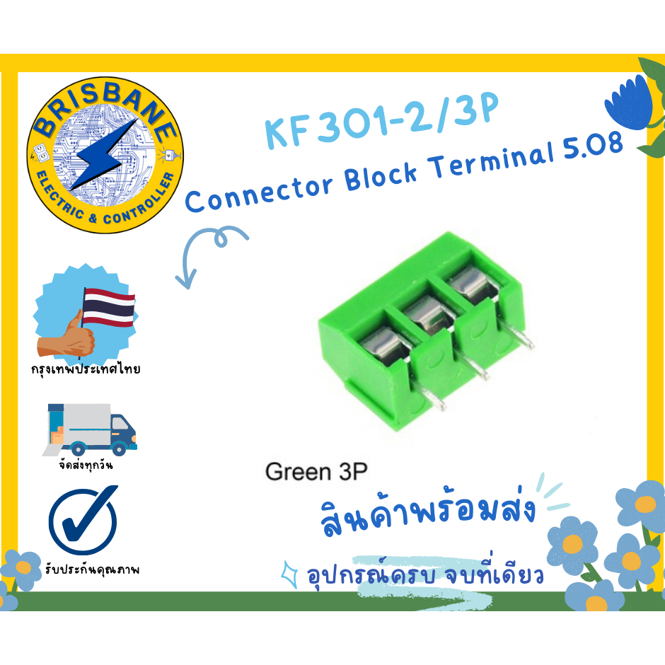 KF301-2/3P Connector Block Terminal 5.08 มี 2 สีให้เลือก | Shopee Thailand