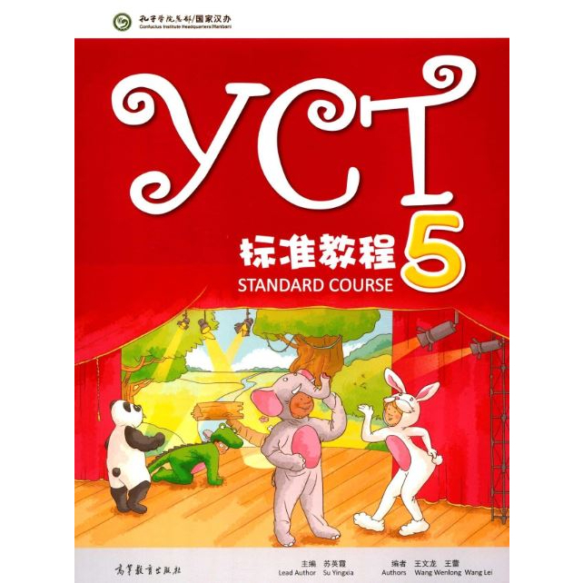 หนังสือเตรียมสอบ YCTเล่ม 1-6 YCT标准教程 1-6 YCT Standard Course Book 1-6 ...
