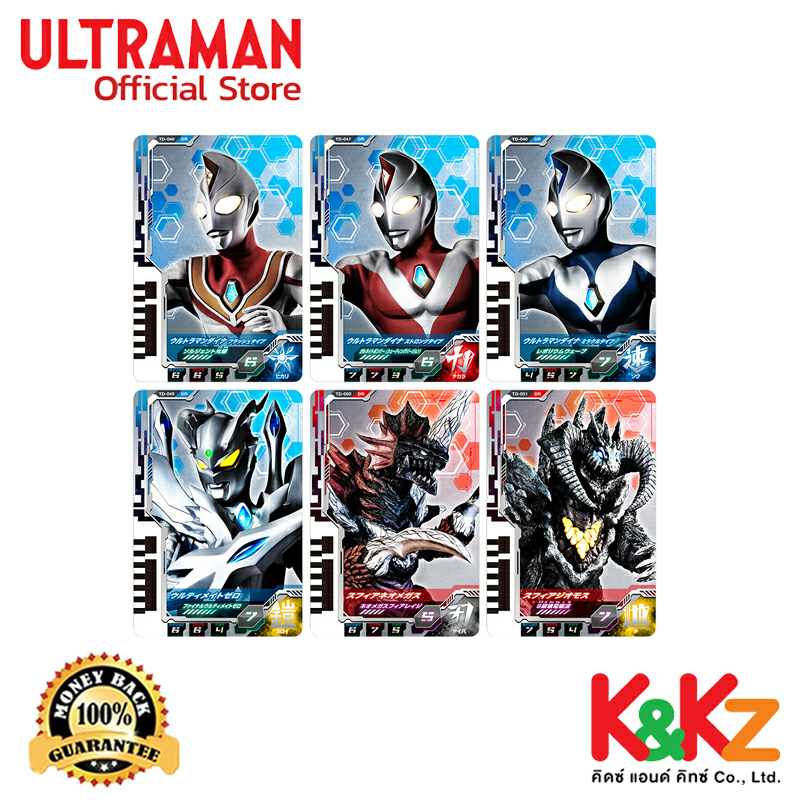Bandai DX Ultra Dimension Card 07 Ultraman Dyna Set / อุลตร้าแมนเดกเกอร ...