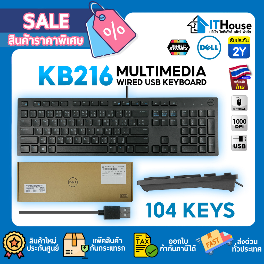 DELL KB216 MULTIMEDIA KEYBOARD⚡คีย์บอร์ดสินค้าแท้จากเดล KB-216 คีย์ ...