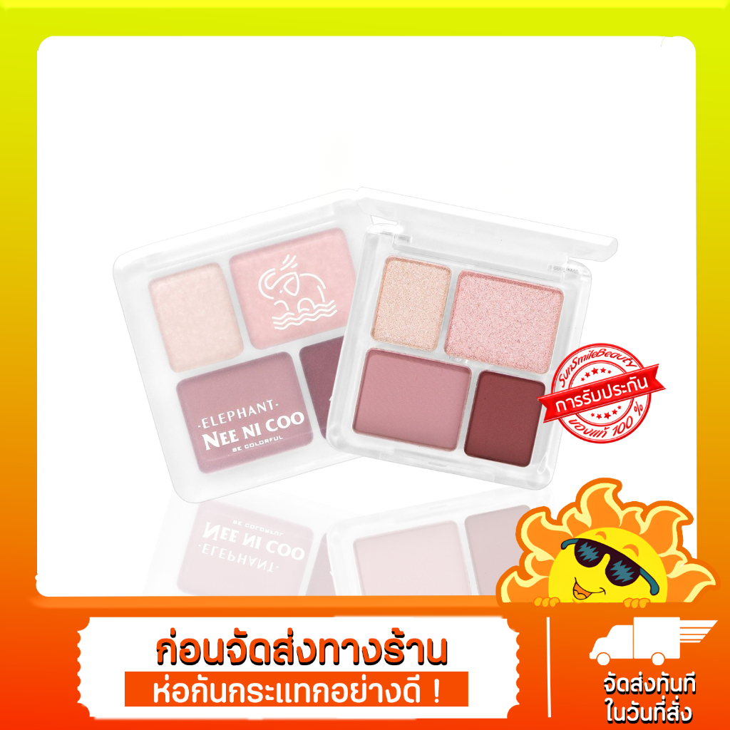 อายแชโดว์ พาเลตเนื้อนุ่ม 4 พาเลต 4 โทนสีสุดน่ารัก #NC023 NEE NI COO ELEPHANT 4 COLOR EYESHADOW ...
