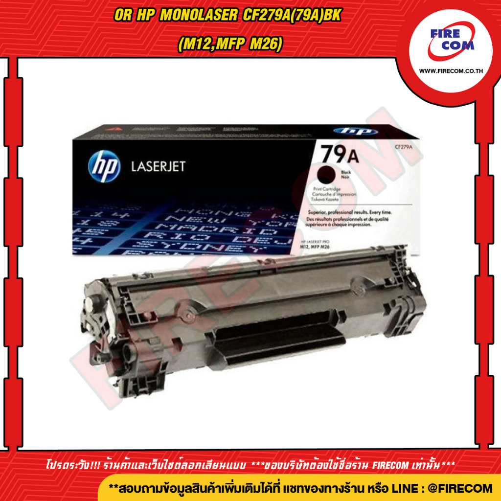 หมึกพิมพ์เลเซอร์ HP 79A Black Original LaserJet Toner Cartridge (CF279A ...