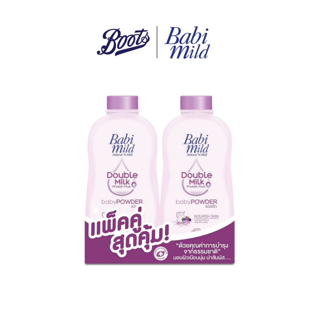 Babi mild แป้งดับเบิ้ลมิลค์ 380 ก. แพ็คคู่ | Shopee Thailand