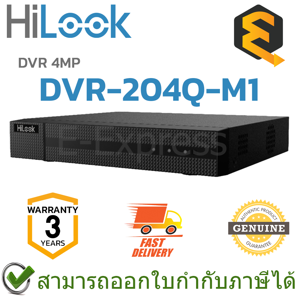 Hilook DVR 4MP DVR-204Q-M1 อุปกรณ์บันทึกภาพกล้องวงจรปิด Hilook แบบ 4 ...