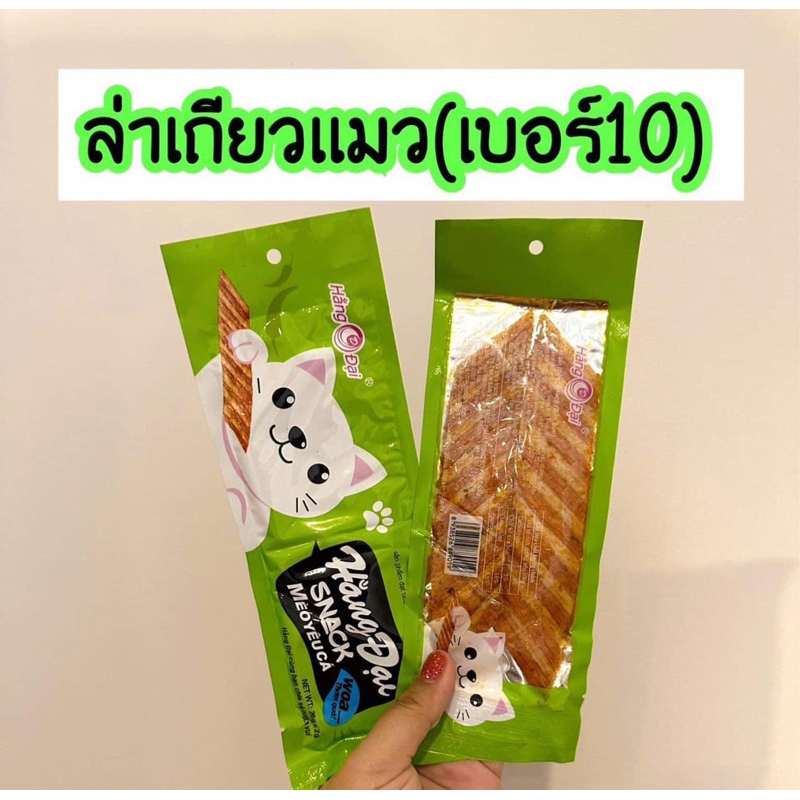 (30ห่อ)ล่าเถียวห่อดำ ล่าเถียวเเผ่น ล่าเถียว Loi dat | Shopee Thailand