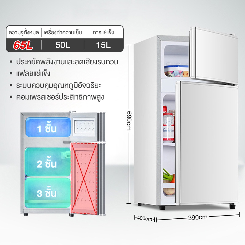 ORCHID ตู้เย็น ตู้เย็นมินิ 2 ประตู ตู้เย็นขนาดเล็ก ช่องฟรีซ 4.2Q ความจุ 85L สามารถใช้ได้ในบ้าน ...