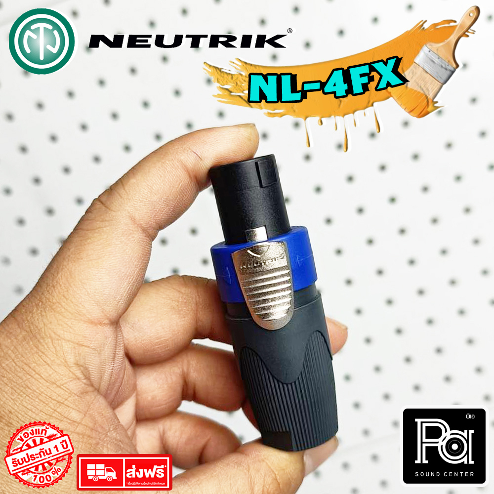 ++ของแท้++ NEUTRIK NL 4FX ปลั๊กสเปคอน ผู้ PA SOUND CENTER NL 4 FX พีเอ ...