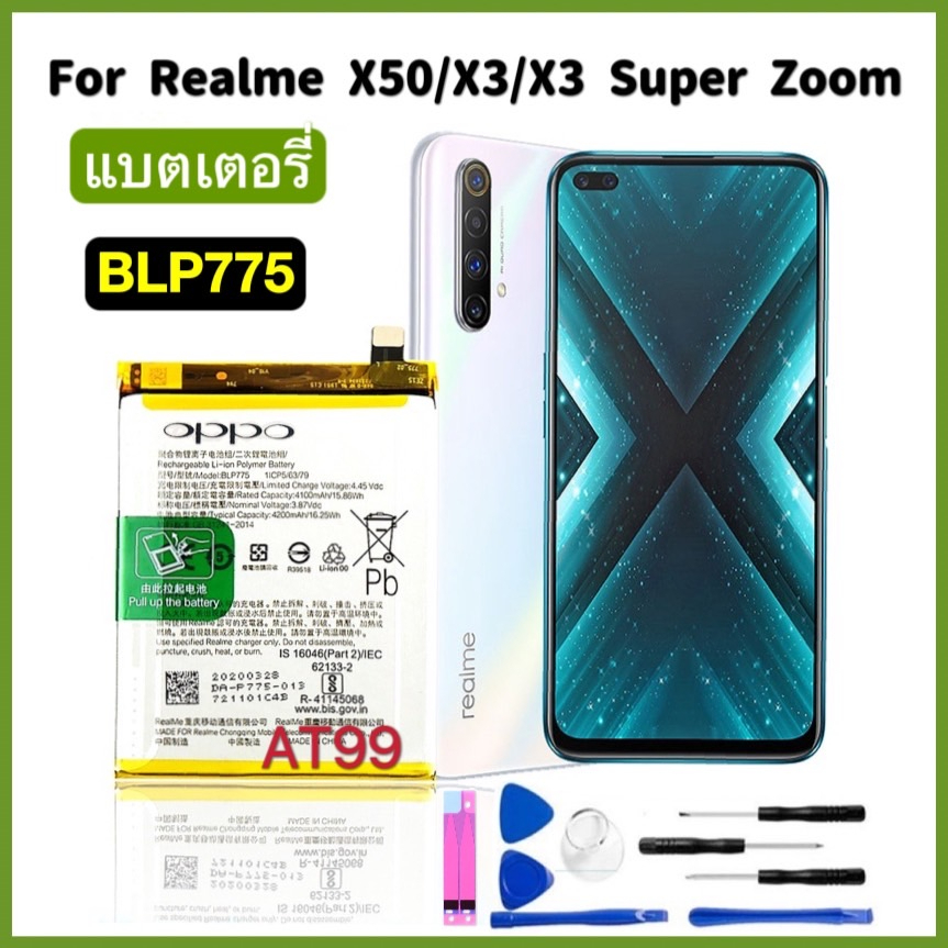 Original 4200mAh BLP775 แบตเตอรี่ OPPO Realme X50 / X3 / X3 Super ZOOM ...