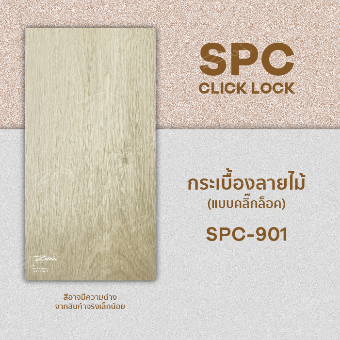 กระเบื้องยางลายไม้ SPC CLICK LOCK วัสดุอย่างดี ทนทาน | Shopee Thailand